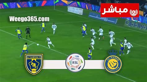 بث مباشر مباراه النصر والتعاون في دوري روشن السعودي Al Nassr Vs Al