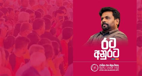 Npp Kurunagala Kurunegala