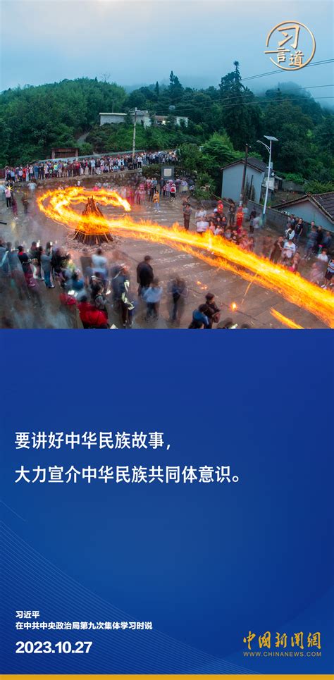 习言道｜以中华民族大团结促进中国式现代化 新闻中心 南海网