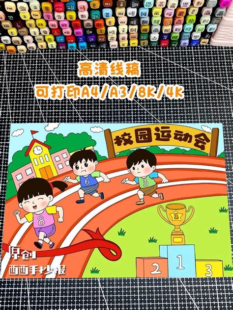 儿童体育运动简笔画图片大全20张几塔之家