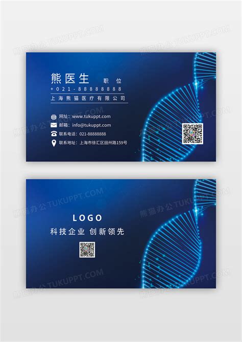 科技时尚高端简约大气科技企业名片模板设计图片下载 Psd格式素材 熊猫办公