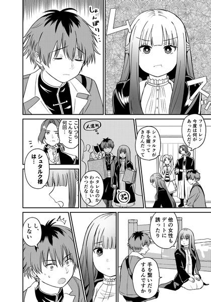 進展しない二人 pixiv年鑑 β