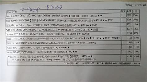 問題過年想買一台 電腦應用綜合討論 哈啦板 巴哈姆特