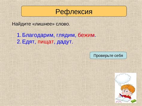 Спряжения глаголов Разноспрягаемые глаголы презентация онлайн