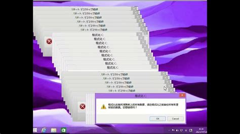 Windows 8 Crazy Error Youtube