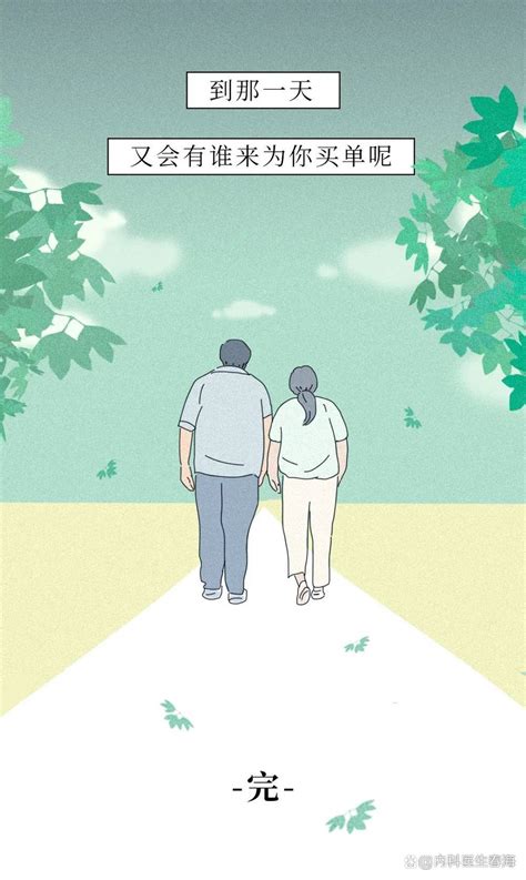 「沉迷裸貸，我得了愛滋」（漫畫）「裸貸」的危害，你了解嗎？ 壹讀