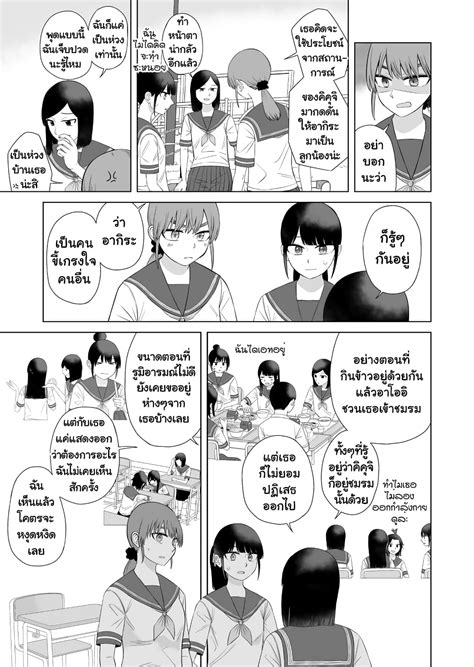 Ore Ga Watashi Ni Naru Made 60 Ranker Manga