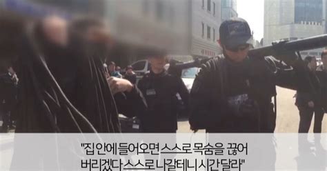 [23초뉴스] 헤어진 여친 남자친구 상대 인질극 경찰 특공대 대치