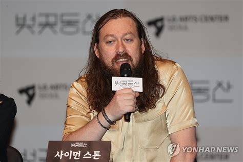 인사말하는 사이먼 스톤 연출 연합뉴스