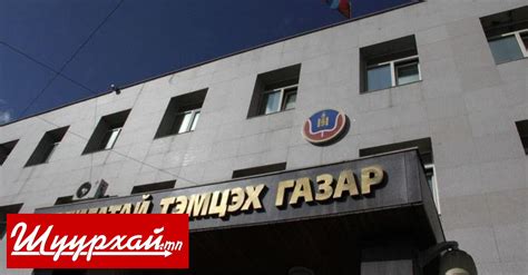 АТГ Албан тушаалтнууд 13 8 тэрбум төгрөгийн хахууль авсан байж