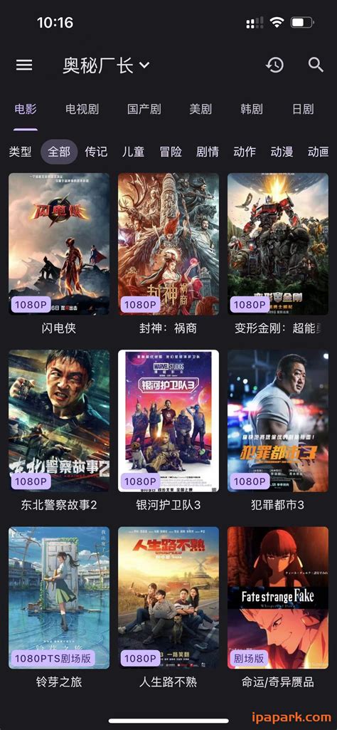 Ipa影视软件下载 Ipa影视app 苹果ipa资源下载