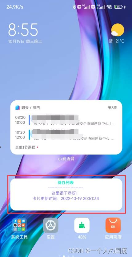 Home Assistant 配置microsoft Todo（微软待办）同步微软todo桌面小组件 Csdn博客