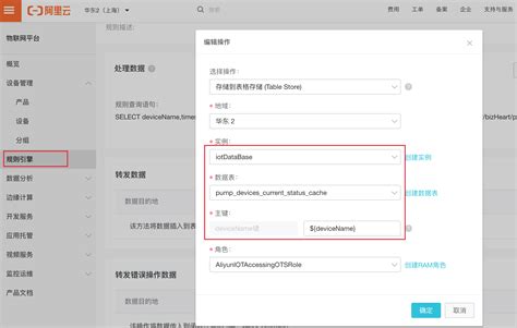 Iot场景中查看设备当前运行状况实现方案——实践类设备物联设备状态时间上报格式 Csdn博客
