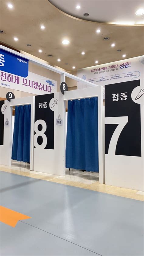 아주미 화이자백신 1차 맞고 왔어요 네이버 블로그