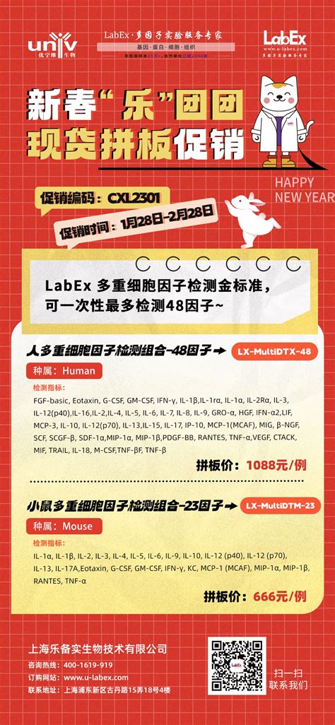 详见labex网站 U 或来电咨询！