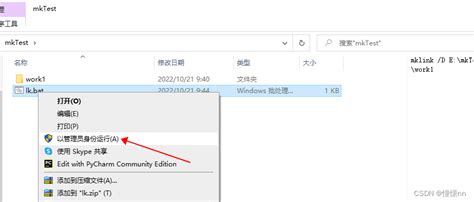 【mklink自用记录】查看已创建的mklink Csdn博客