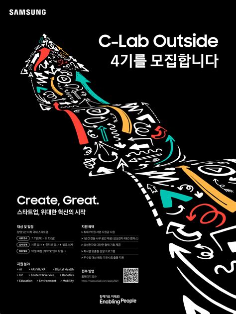함께 성장할 혁신 스타트업 모여라 이미지 이투데이