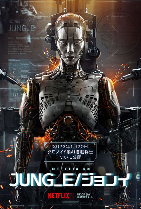 강수연 유작 Sf 영화 정이 영어 일본어 제목과 예고편 김타쿠닷컴