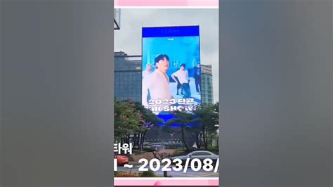 영탁 덕킹 7월 솔로랭킹1위 코엑스 파르나스 타워 광고 송출 영상 Shorts 영탁 Youngtak 영탁정규앨범2집