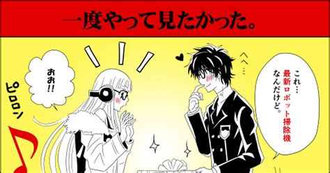 ペルソナ5 【p5】主人公×双葉（ネタバレ） まんのマンガ 漫画 主双 主人公 Pixiv
