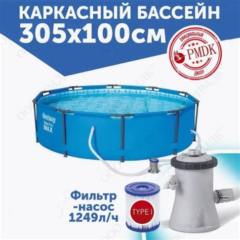 Бассейн Каркасный 305x Bestway целевая аудитория: Взрослая, Детская ...