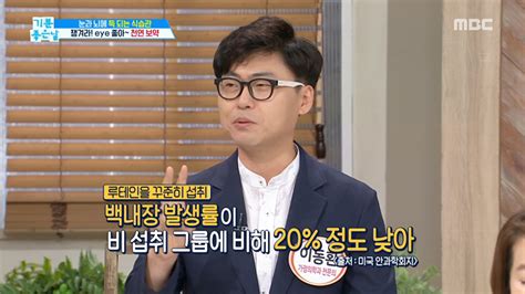 메리골드 속 루테인 Eye 좋아~♡