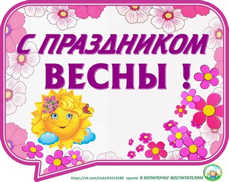 Речевые облачка В КОПИЛОЧКУ ВОСПИТАТЕЛЯМ ВКонтакте