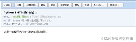 Python Smtp发送邮件python通过 587端口发送邮件 Csdn博客
