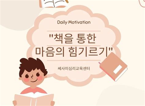 아동문학치료 쎄사미 심리교육센터