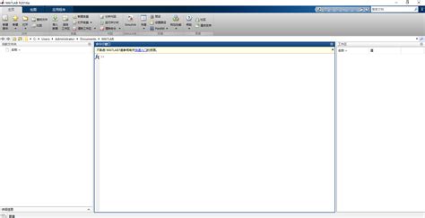 Matlab 默默软件