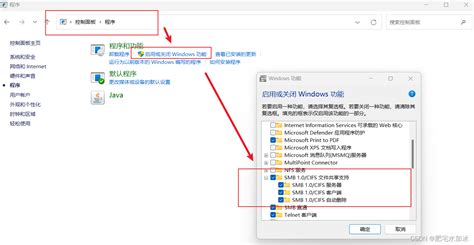 Java 写入文件到 Windows 共享文件夹中的文件（win11）java Smbfile Csdn博客