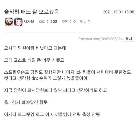 나 롤잘알 맞는듯 롤 리그 오브 레전드 에펨코리아