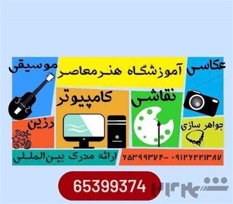 اولین مرکز فنی حرفه ای تخصصی آموزش عکاسی با موبایل و دوربین شهر24