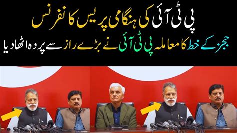 Pti Emergency Press Conference Live With Malik Sajid Awan Youtube