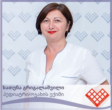 📣ღია გული მთავარი ღია გული საუნივერსიტეტო ჰოსპიტალი