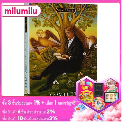 Milumilu เรื่องราวของนางฟ้าออสการ์ไวลด์เวิลด์คลาสสิกคอลเลกชันหนังสือ