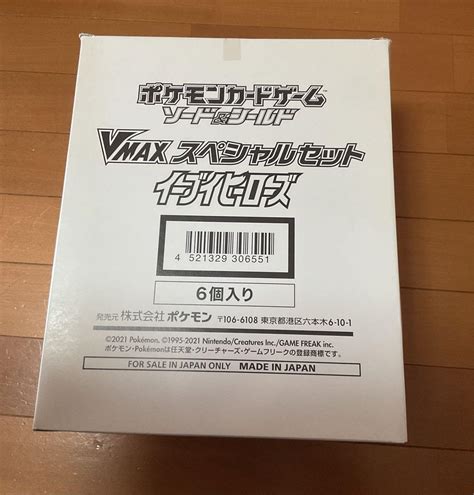 イーブイヒーローズ Vmaxスペシャルセット カートン ゲーム・おもちゃ・グッズ 【楽天市場】
