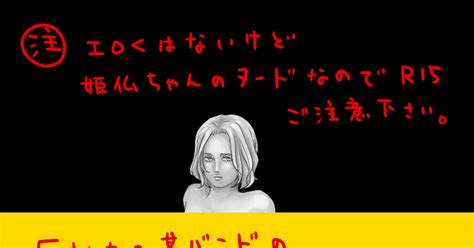 ヘタリア ヘタリア √さんちの発禁アルバムジャケットパロ 姫仏裸注意 さぶろーのマンガ Pixiv