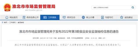 安徽省淮北市市场监管局抽检辣腐乳等7批次豆制品全部合格手机新浪网