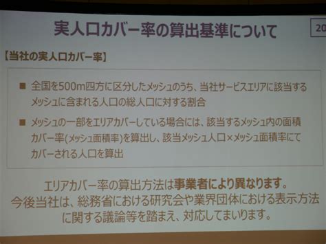 800mhzの「au 4g Lte」が実人口カバー率99％達成、プラチナバンドでダントツのlteはどれだけすごいのか Buzzap！