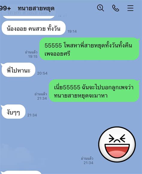 พี่สายหยุดนางก็น่ารักนะ ออยศรีและผองเผือก