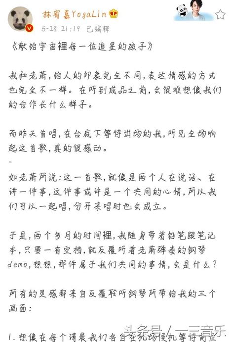 林宥嘉x蕭敬騰強強聯手創作《我多麼喜歡你》，出道十年首次合作 每日頭條