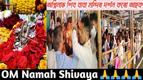 Agninav Shiv Baba Mandir।।agninav Mandir Nazira Full Detailsvlog