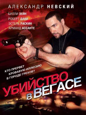 Magic Man Film 2010 Kritikák Videók Szereplők Mafabhu