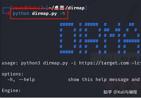 Dirmap By Kali