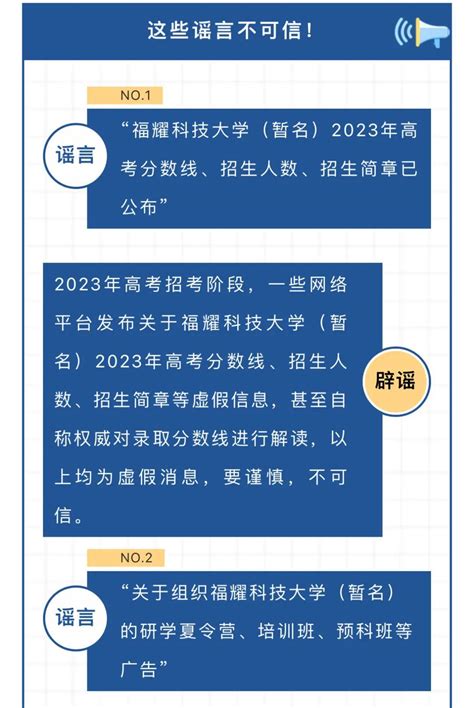 福耀科技大学暂名交钱就能入学最新回应 掌上福州