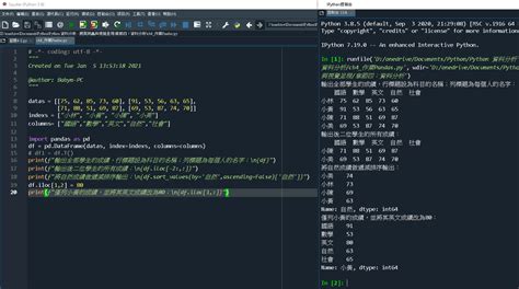 python 資料分析 網頁爬蟲與視覺呈現 線上教學課程 hahow 好學校