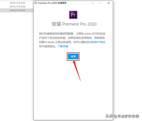 Premiere Pro（pr）2020软件安装包下载及安装教程 哔哩哔哩