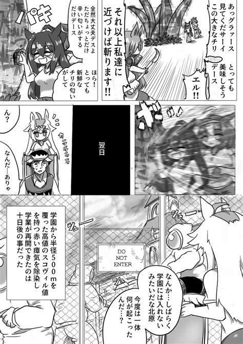 ウマ娘「ウマ娘 ウマ娘プリティーダービー ウマ娘まんが【ai】 」ndの漫画