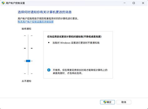 浅谈Windows UAC提示模式